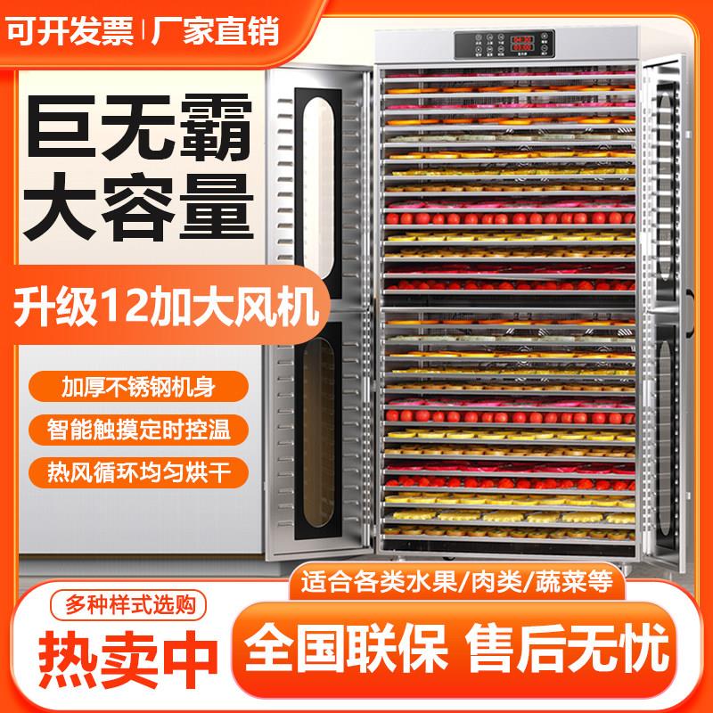 大型水果烘干机食品商用食物烤芒果桑葚荔枝菌菇牛肉干竹笋风干机