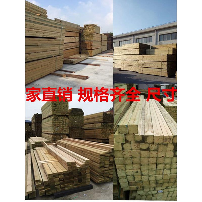 防腐木板材地板樟子松龙骨木条护墙板户外庭院露台原木木方桑拿板