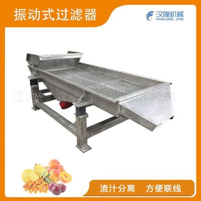特价销售ZGJ系列不锈钢商用果汁过滤分选食品级振动过滤筛