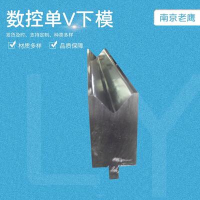 数控折弯机模具上下模折弯刀圆弧段差同芯单双V标准成型模刀片