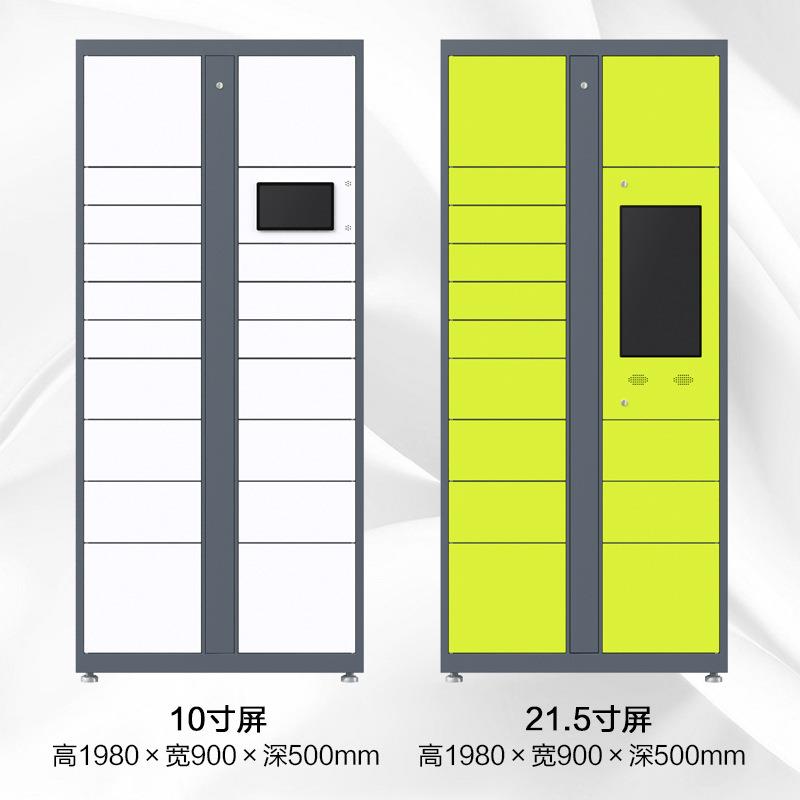 柜智能快递柜自提柜能区智寄存快递邮255件取货柜小快递取件柜自