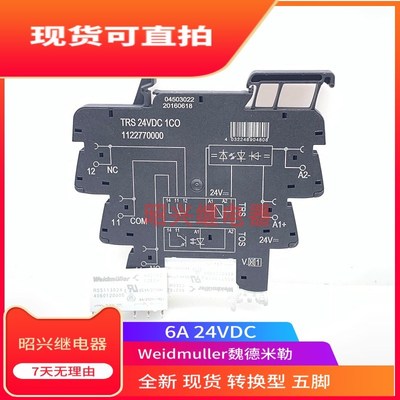 原装 TRZ TRS 24VDC 1CO 魏德米勒1122770000 继电器 1122880000