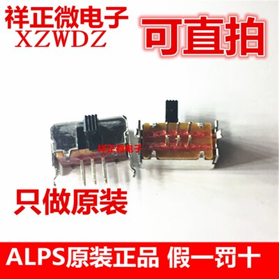 进口ALPS滑动开关SSSF121900 拨动开关直插6脚2档卧式柄长6MM