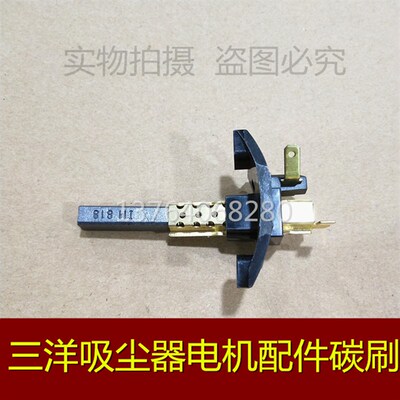 适用三洋吸尘器电机碳刷 6X10X32MM