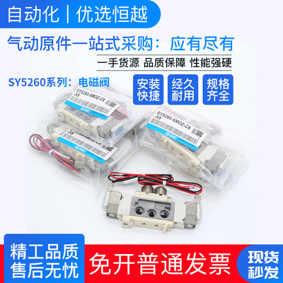 SMC电磁阀SY5260-5LZD*5LZE*5MOZD*5MOE*5MOZ/C6/C8/01