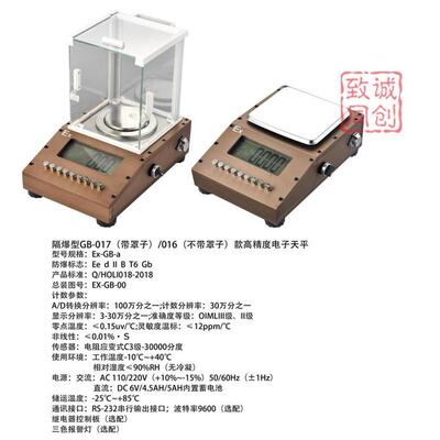 中山宏力高精度隔爆型电