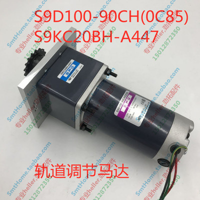 HELLER调宽马达HELLER轨道调节马达S9D100-90CH S9KC20BH-A447