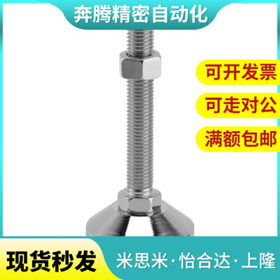 怡合达脚杯 BZS01-10016100 10016150 10020150 铝型材载重支撑脚