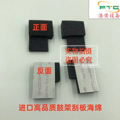 理光1075263鼓架刮板刮