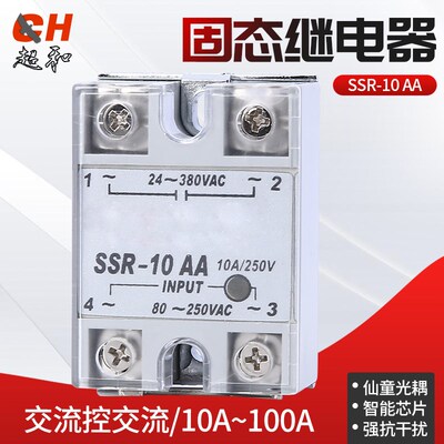AASSR-40AA10/25/40/60/80/100AA单相固态继电器模块交流控交流
