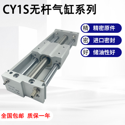 无杆气缸CY1SG/CY1S15/20/25/32/40-50/100/150/200/250/300/350Z