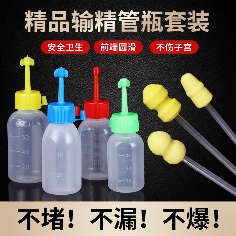 猪用一次性输精管瓶深部深度输精瓶母猪配种猪兽用猪人工授精瓶管