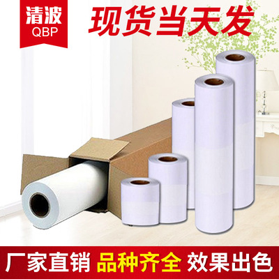 清波高光喷墨相片纸卷装230g