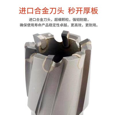 创硬质合钢板钻不锈器钢金属开金孔磁座钻空心钻76206磁力钻取芯