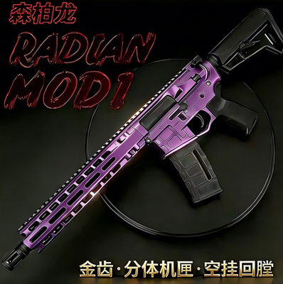 森柏龙radian mod1电动连发mk18枪玩具水男孩弹枪wargame发射器