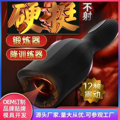 Masturbator for Men Vibrator Male Sex Toys for Men Toy