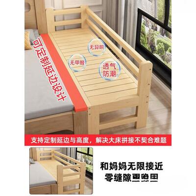 AL100717拼接实木床加宽床边儿婴童床带侧护栏边大人单人小床儿大
