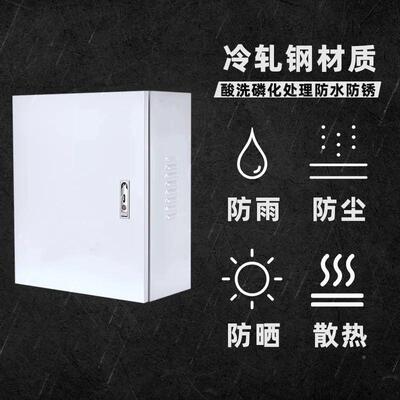 用适无背板充电保箱JUB背面镂空款通壁挂式加厚防雨桩无底板配护