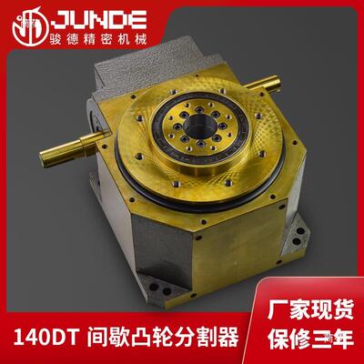 东莞平台桌面型凸轮UHW分器分箱分度器DT80110割度140180250现货