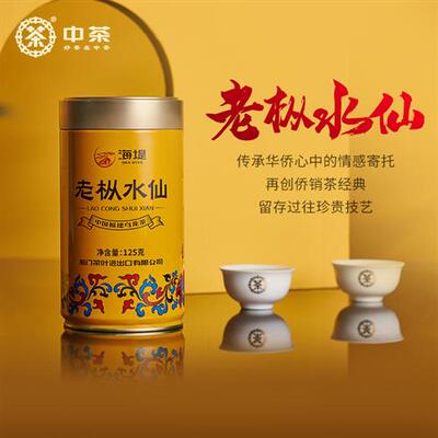 中茶乌龙茶 海堤AT102A浓香型黄罐升级125g岩茶老枞水仙  中粮