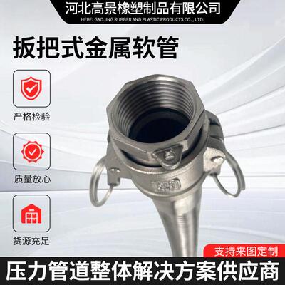 金属软管不钢锈钢速接波纹管化工温板头GJ-1519把式丝编快织网温
