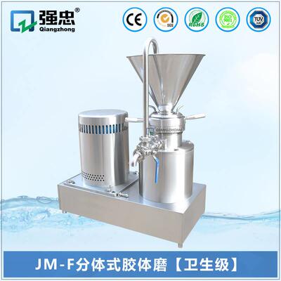 厂家沥直销分体式卫生型食级青小型实验室胶体VNH磨 研机胶品磨磨