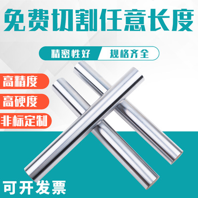 直线光轴光杆圆棒钢镀铬棒硬轴活塞杆线性轴承导向轴加工轴CPSFJW