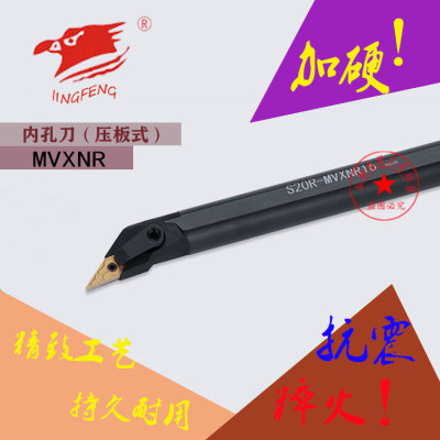 90度数控内孔刀杆S16Q/S25S/S32T/S40U/S20R-MVQNR16/MVQNL16