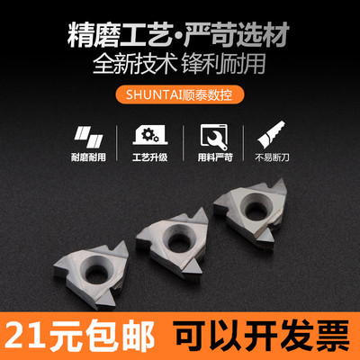 11/16ER /IR60&deg;/50度内外螺纹金刚石牙刀片PCD铝铜CBN淬火钢