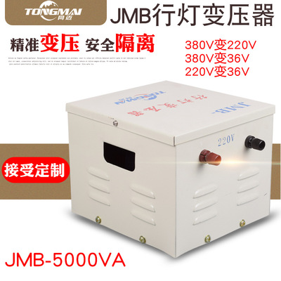 JMB行灯安全隔离变压器380V转220