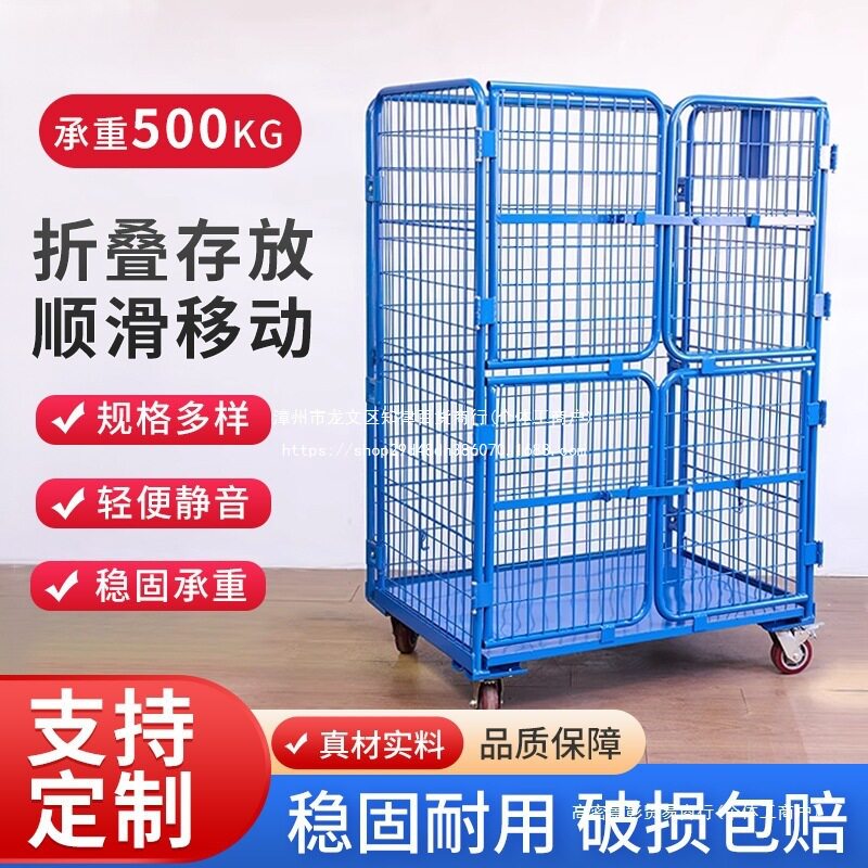 折叠物流台车移动仓储笼快递周转车网格推拉车装卸车工具车手推车