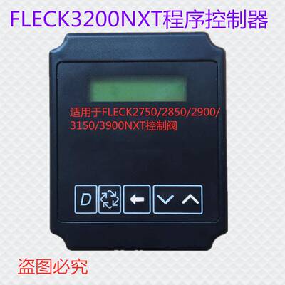 富莱克FECK2750 2850 2900 31制50 L3900阀 320X0NT 515NT程序控