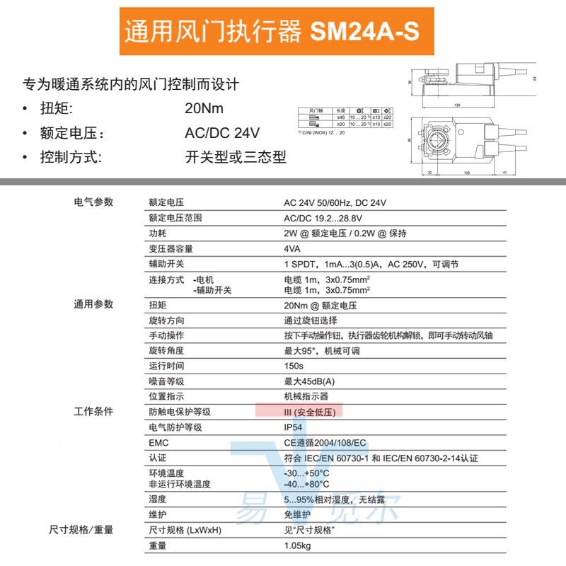 搏谋BELI2MO风阀行器 SM4A-S SMU24-S 瑞士BELI风门力执行器 20执