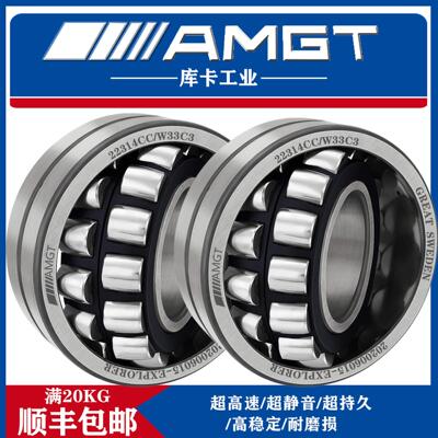 瑞典进口轴承AMGT 24013 24015 24018 24020 CA CAK CC E球面滚子