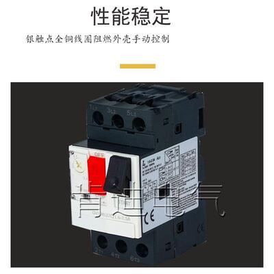 GV2-ME10C 16C 06C 32C马达保护器 断路器电动机开关三相过载380V