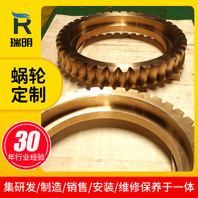瑞明减速机厂销售平面二次包络环面蜗轮蜗杆 按图 按实物制作