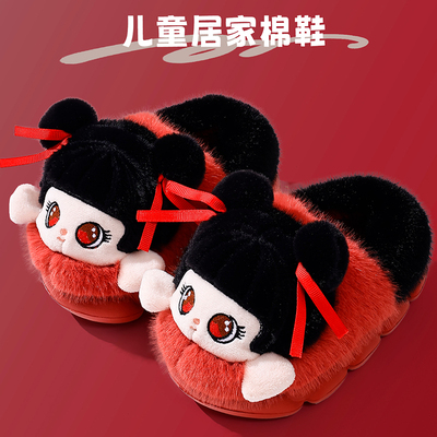 2025新款哪吒儿童棉拖鞋冬季防滑家居男童保暖女孩卡通室内棉拖鞋
