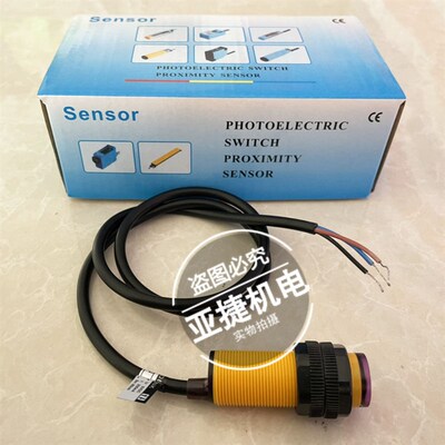 沪丰 光电开关 传感器 E18-D80NK 5VDC 200MA SN 80CM 电眼