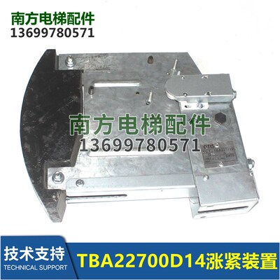 15T-TAA TBA22700D15/D14/D113/D114/D115电梯涨紧装置涨紧轮全新