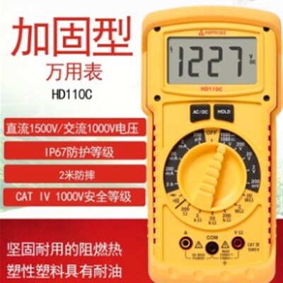 全新正品安博Amprobe加固型万用表HD110C/HD160C防水尘高压万用表