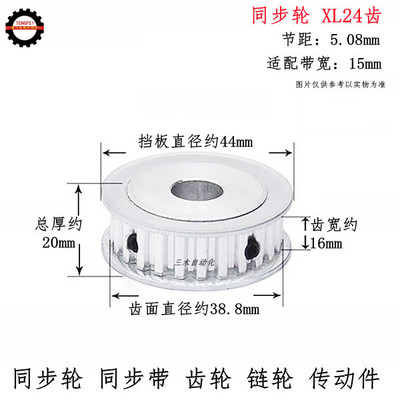 齿宽16 两面平 铝同步轮 XL24齿 24T 选孔6-20 XL同步皮带轮 带轮