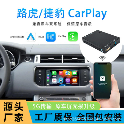 适用于路虎发现神行极光捷豹XE XEL无线Carplay 无线Androidauto