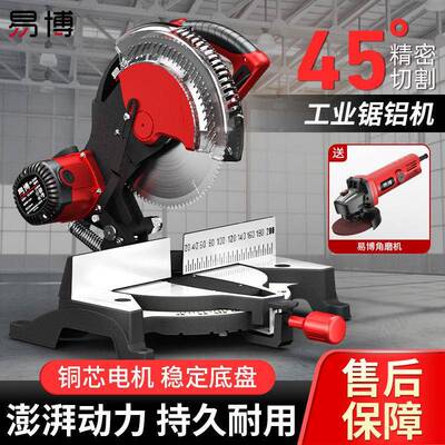 易锯博10770大寸铝机高精度铝合金切割机功率铝材材木门窗45度斜