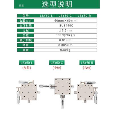 XY轴锈钢移动平台LY40/60不微调平台手动位移滑台X轴BL63XB40