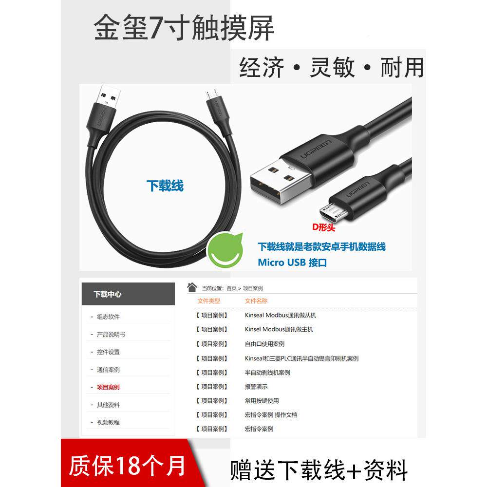 金玺触摸屏354.35.071寸工业人机界面P控LC工触3.5寸AMZ摸屏