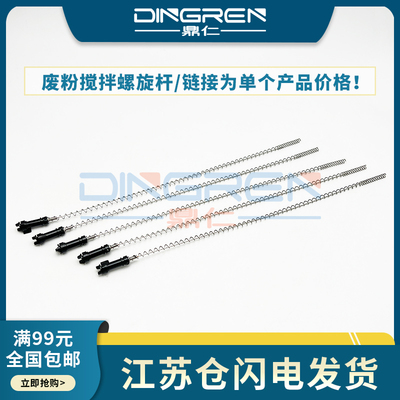 适用 富士全录 C2205 废粉杆 C3305 C2201 C2250 C2255 C3360 鼓