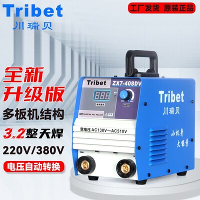 川瑞贝电焊机小型六年老店ZX7318/408双电压纯铜全套220V380V焊机