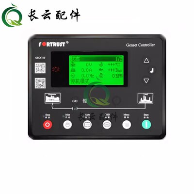 上海孚创GEC6110柴油发电机组自启动控制器GEC6120四保护GEC7510