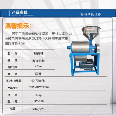 用小型磨面全自动小麦玉米机家磨粉机电动五谷杂磨ITE粮超细粉研