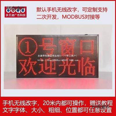 办事厅led窗口屏屏服务台小电子显示幕业排队F3.75单叫号务走字麦